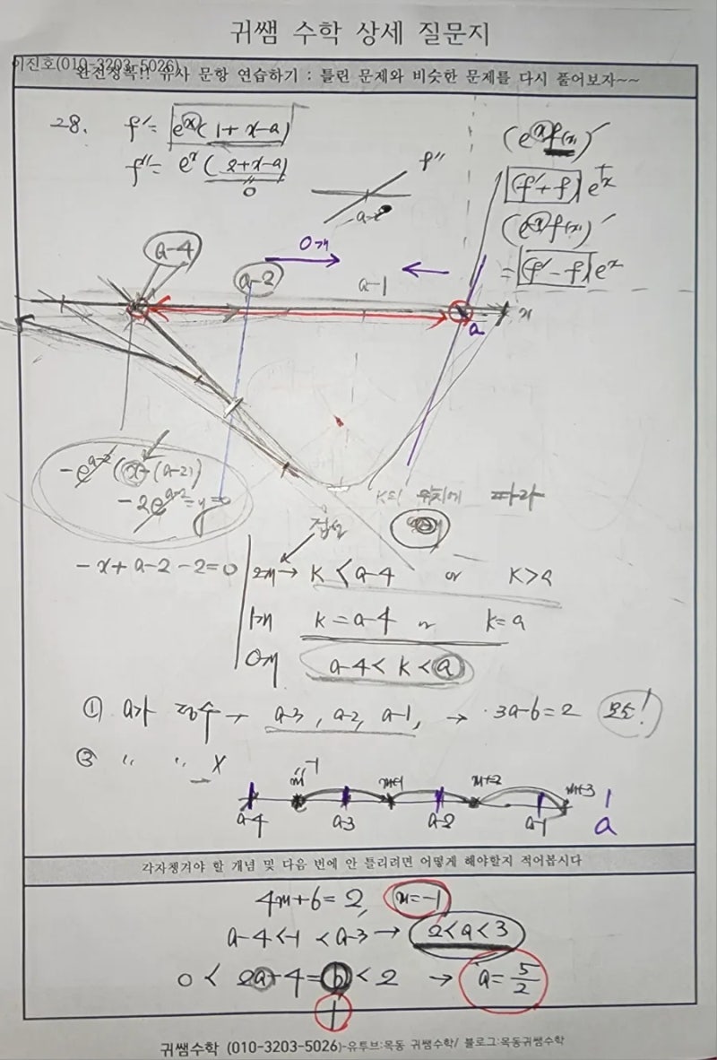 중학내신기출자료들 첨부 목운중학교 수학내신 기출 중2 1학기 중간고사 기출 네이버 블로그