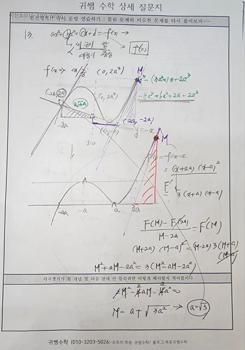 중학내신기출자료들 첨부 목운중학교 수학내신 기출 중2 1학기 중간고사 기출 네이버 블로그