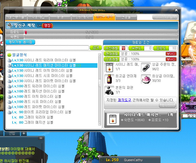 메이플스토리 얼굴장식 토드 경로 샤레마 트왈마트와일라이트마크 네이버 블로그