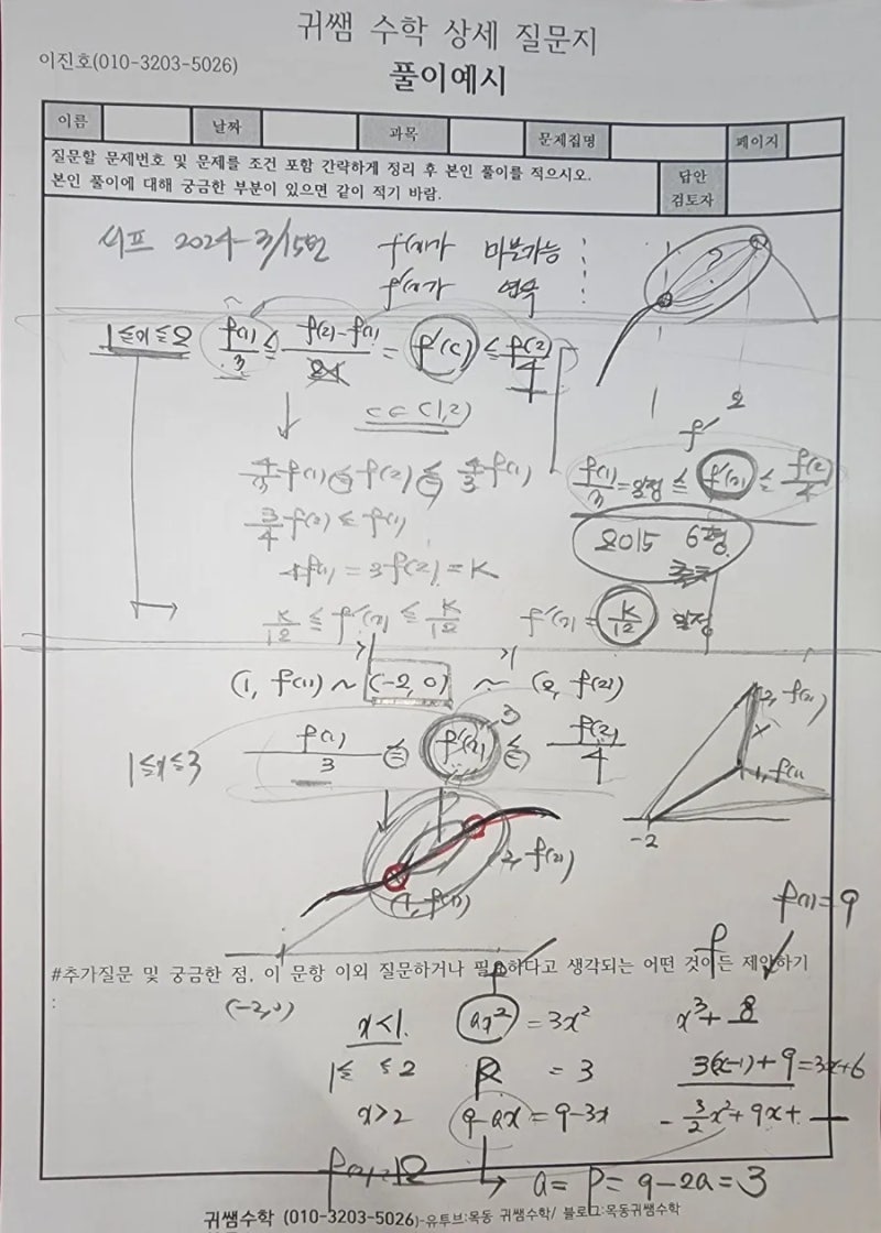 중학내신기출자료들 중2 1학기 중간고사대비 기출훈련 네이버 블로그