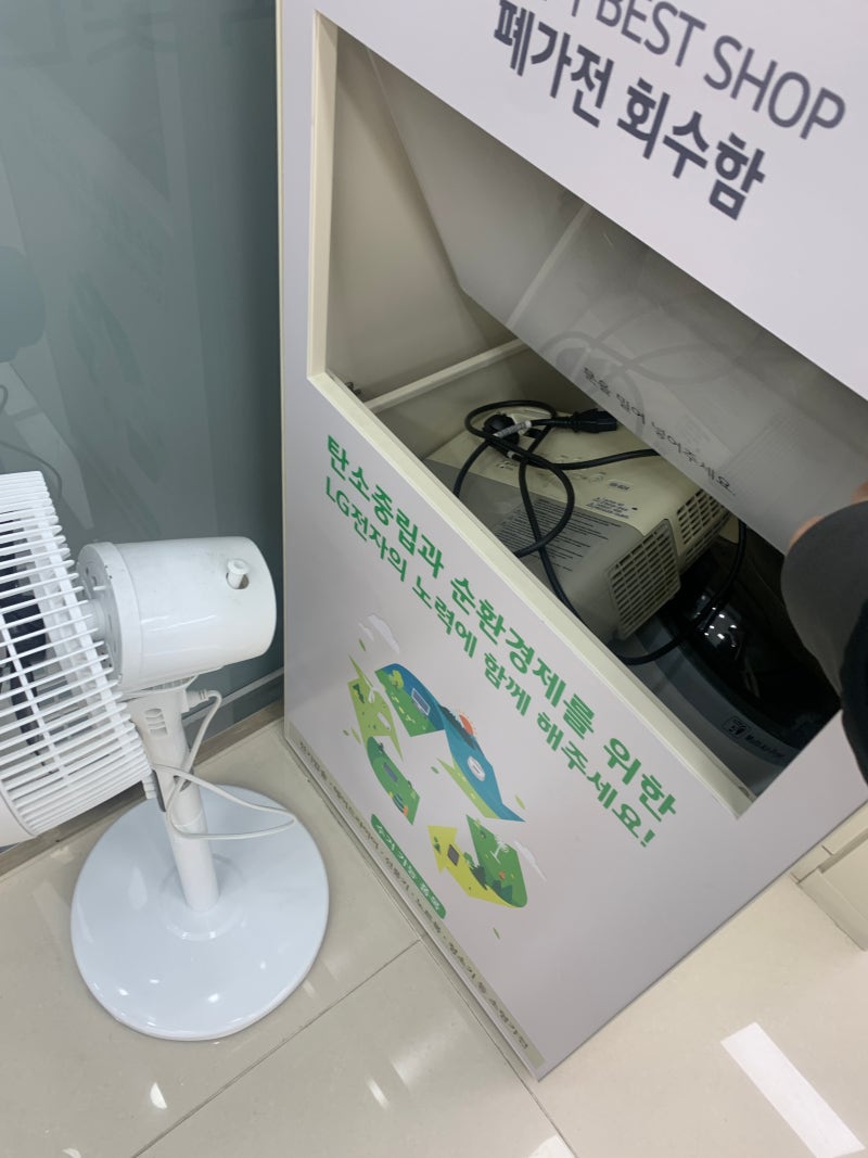소형 폐가전제품 버리기선풍기 버리는 법 포함 네이버 블로그
