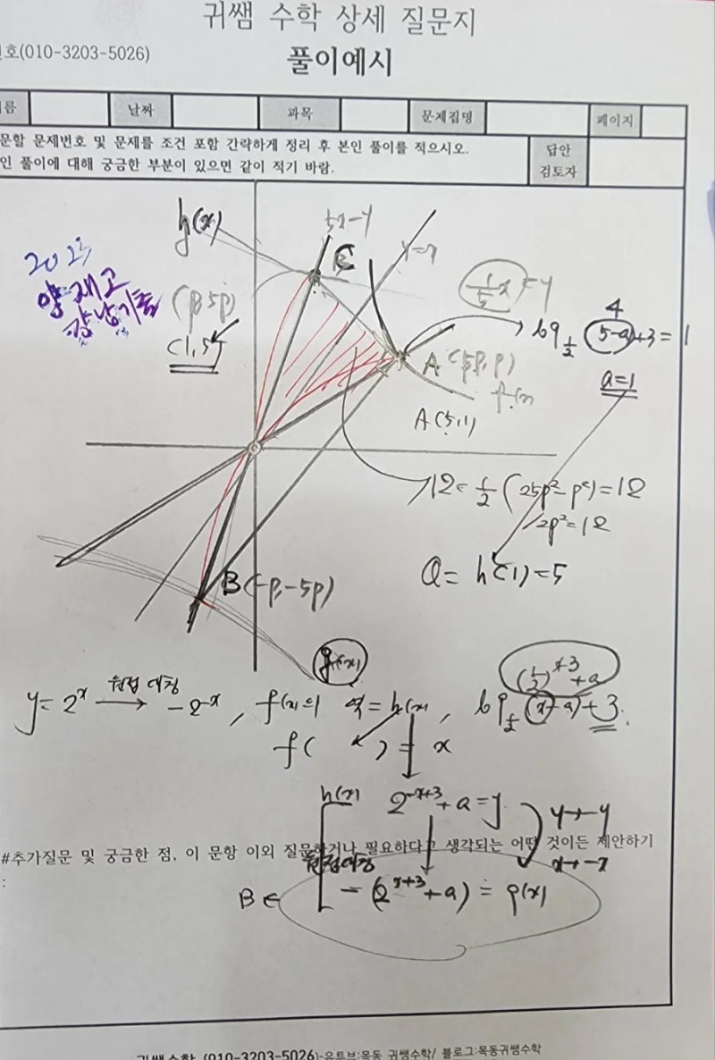 중학내신기출자료들 중2 1학기 중간고사대비 기출훈련 네이버 블로그