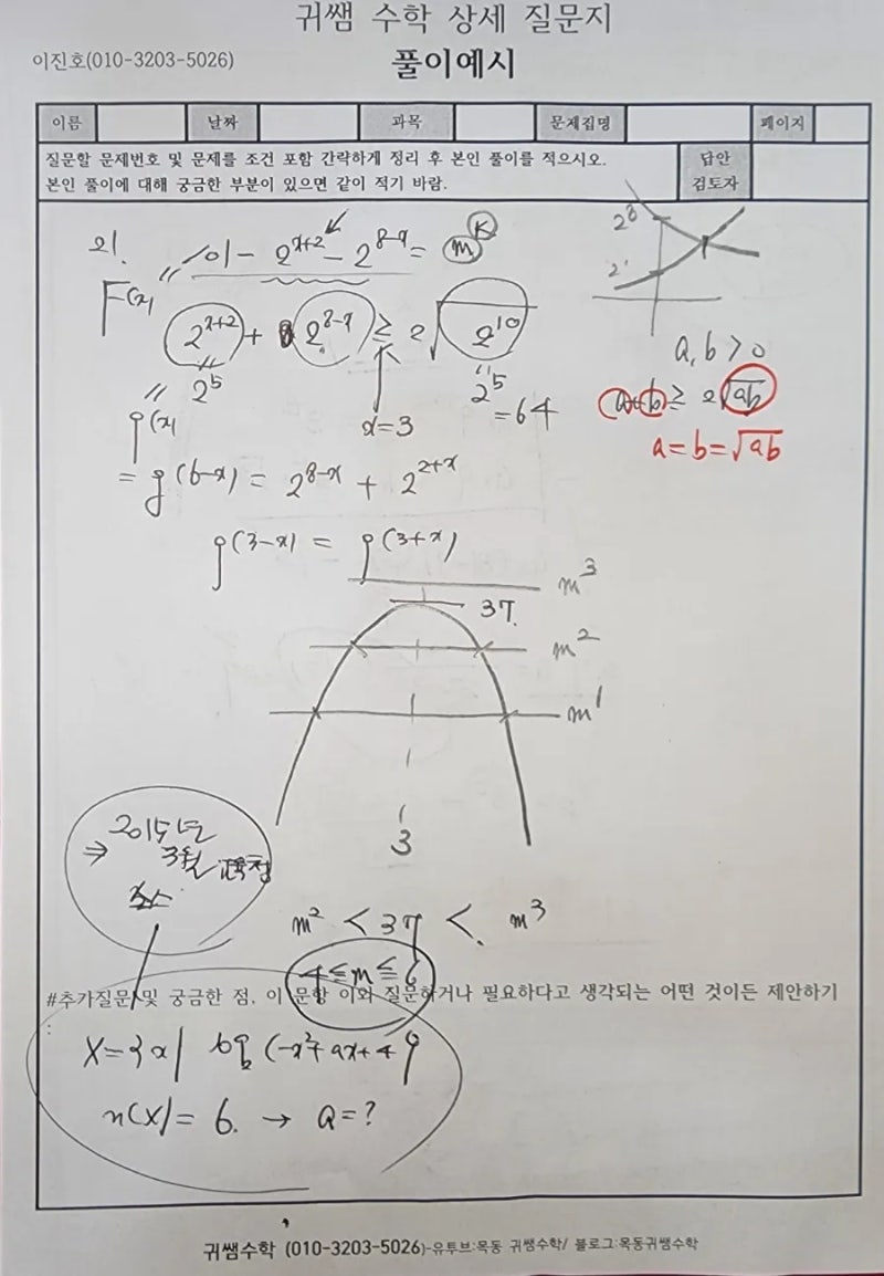 중학내신기출자료들 중2 1학기 중간고사대비 기출훈련 네이버 블로그