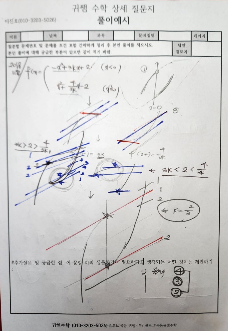 중학내신기출자료들 중2 1학기 중간고사대비 기출훈련 네이버 블로그