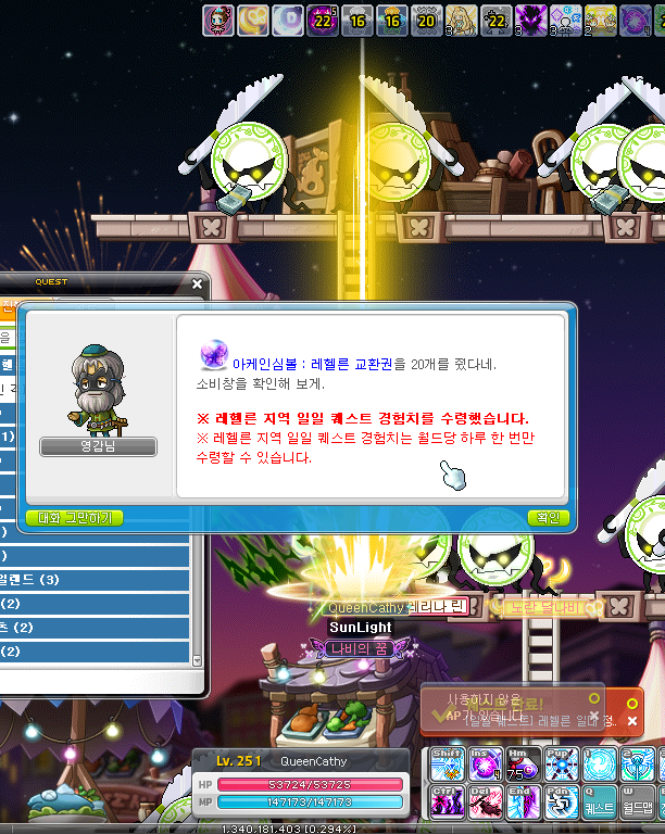 메이플스토리 얼굴장식 토드 경로 샤레마 트왈마트와일라이트마크 네이버 블로그
