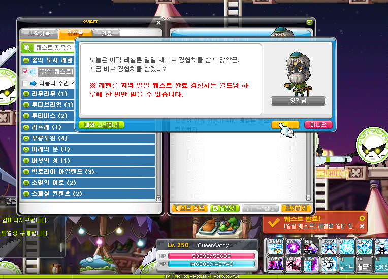 메이플스토리 얼굴장식 토드 경로 샤레마 트왈마트와일라이트마크 네이버 블로그