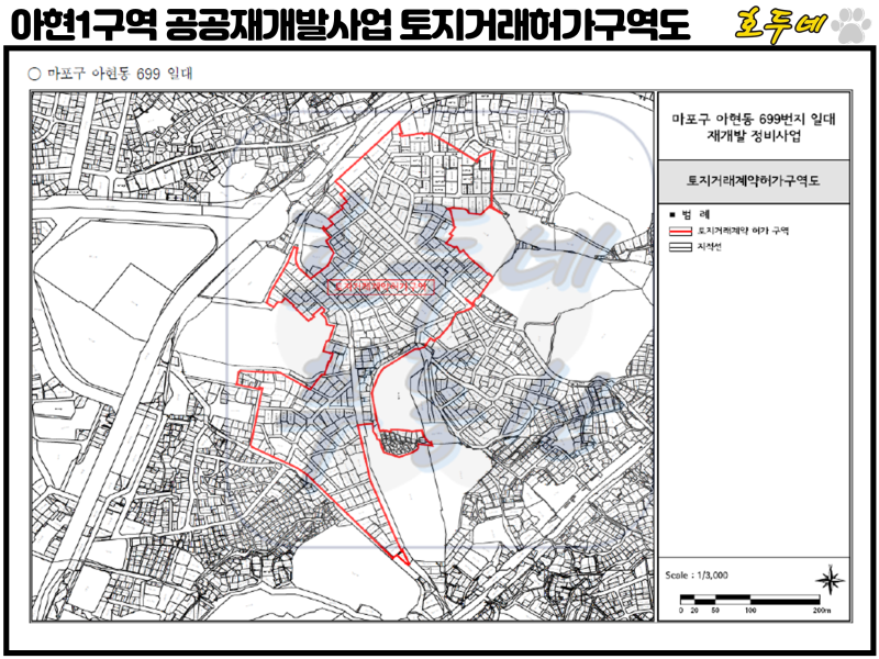 마포구 아현1구역 임장후기현재 진행상황과 현장분위기 건설사의 러브콜 네이버 블로그