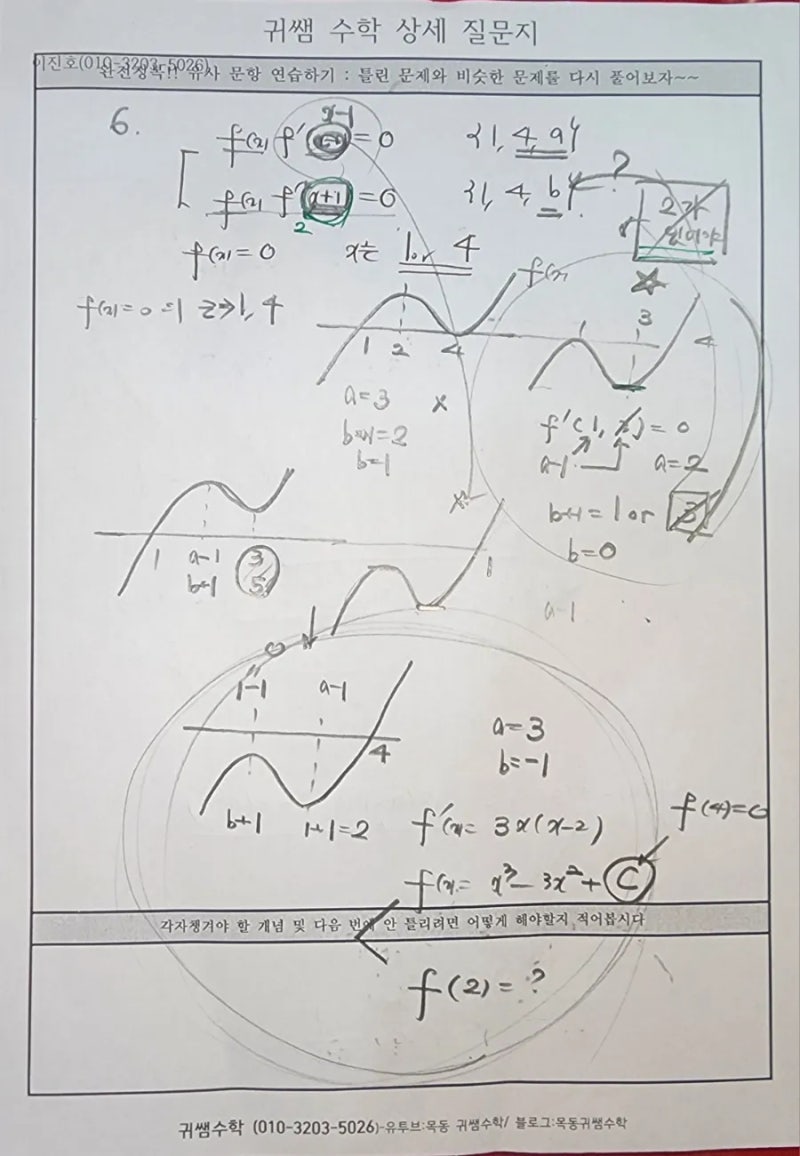 중학내신기출자료들 첨부 목운중학교 수학내신 기출 중2 1학기 중간고사 기출 네이버 블로그