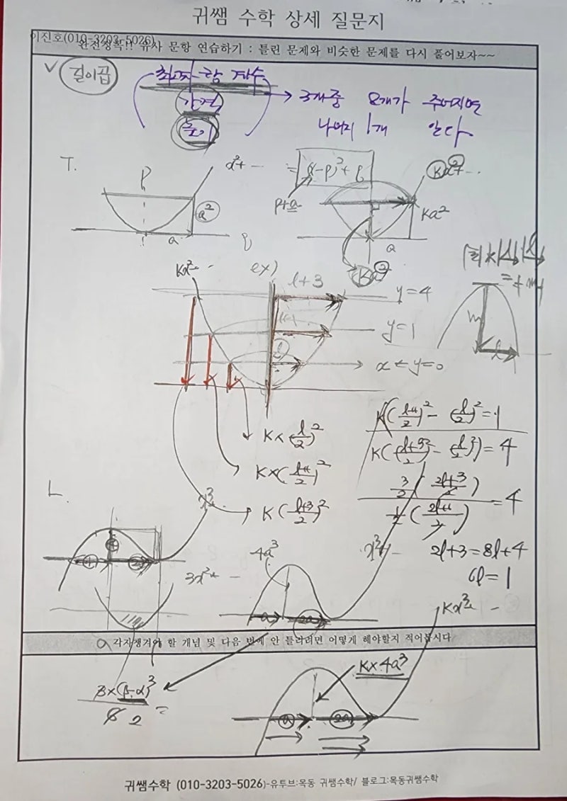 중학내신기출자료들 중2 1학기 중간고사대비 기출훈련 네이버 블로그