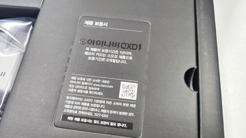 AI 블랙박스 추천, 아이나비 QXD1 + 커넥티드 + 레이다 장착 후기 : 네이버 블로그