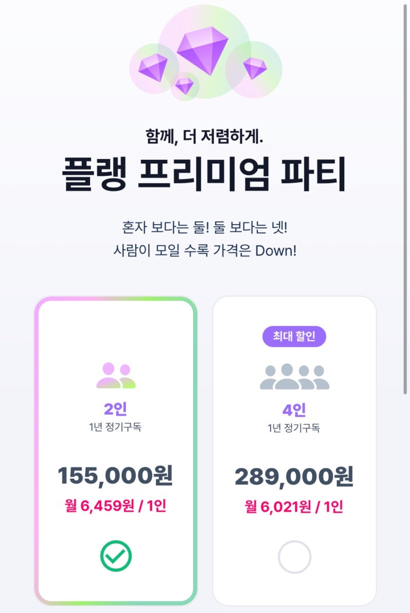 영어회화공부앱 추천 플랭 Vs 스픽 내돈내산 Ai어플 가격 비교 네이버 블로그