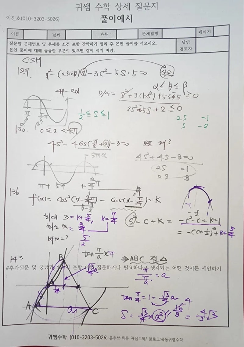 중학내신기출자료들 첨부 목운중학교 수학내신 기출 중2 1학기 중간고사 기출 네이버 블로그