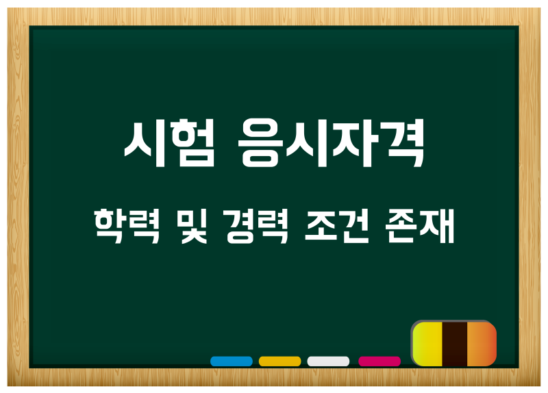 품질경영기사 필기실기 시험 내용 및 자격증 응시자격난이도준비 네이버 블로그
