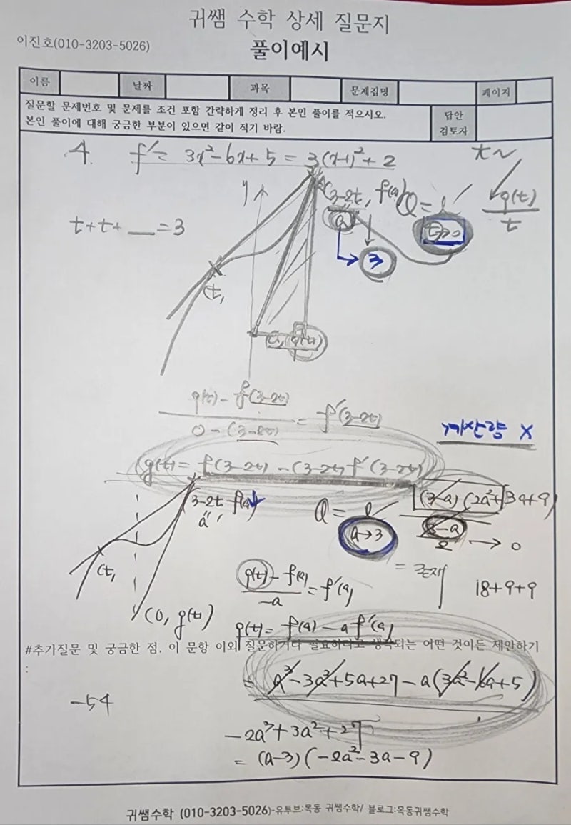 중학내신기출자료들 중2 1학기 중간고사대비 기출훈련 네이버 블로그