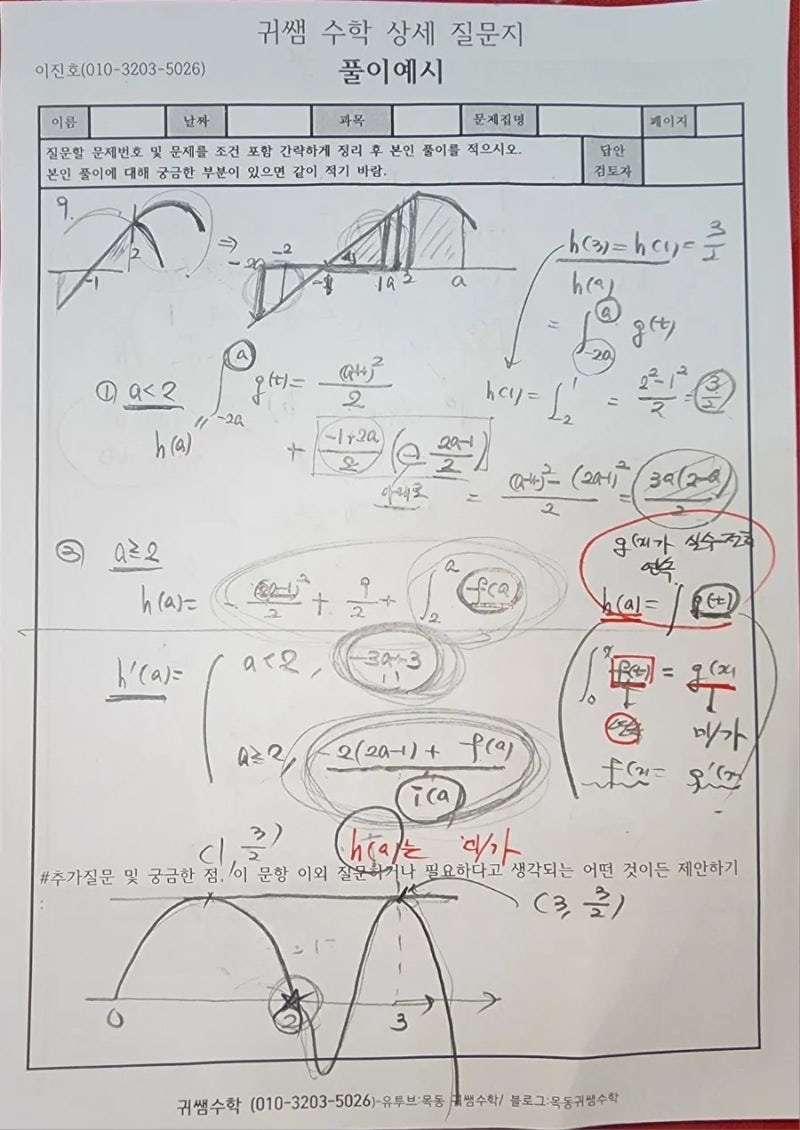 중학내신기출자료들 중2 1학기 중간고사대비 기출훈련 네이버 블로그