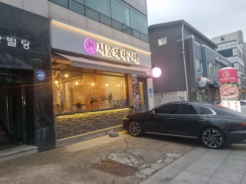 군자역고기집으로 강추하고 싶은 광진구맛집 서울돼지구이 네이버 블로그