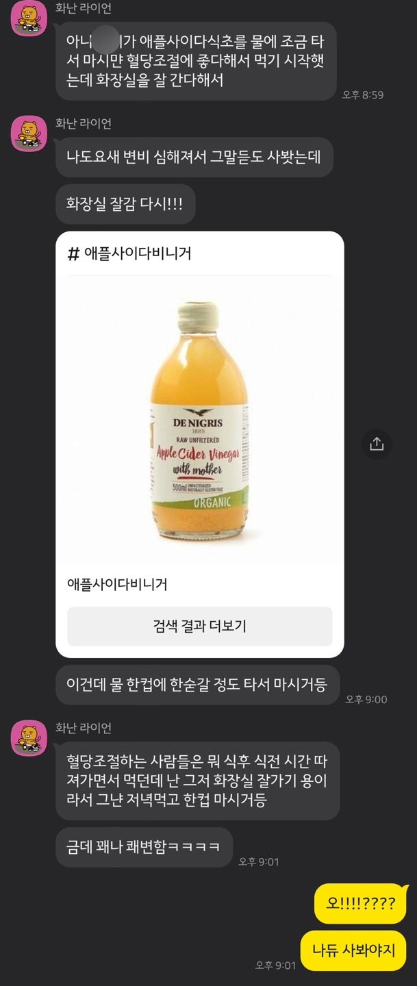 유기농사과식초 혈당조절 좋은 데니그리스 애사비 먹는 방법 비율 네이버 블로그