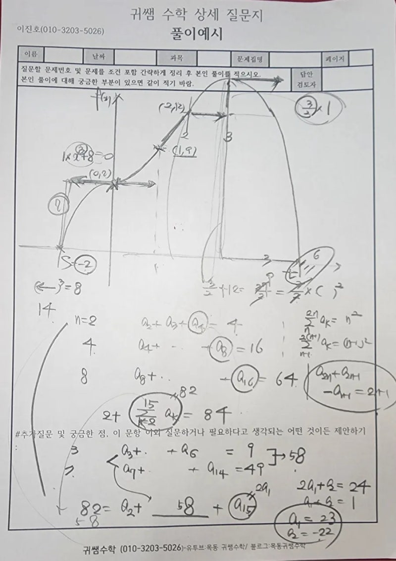 중학내신기출자료들 중2 1학기 중간고사대비 기출훈련 네이버 블로그