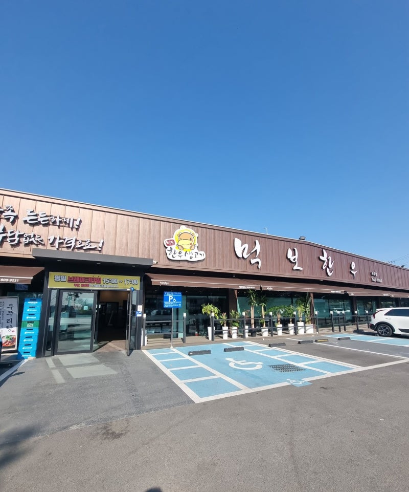 파주 맛집 소고기 찐맛집 먹보한우파주점 방문후기 네이버 블로그