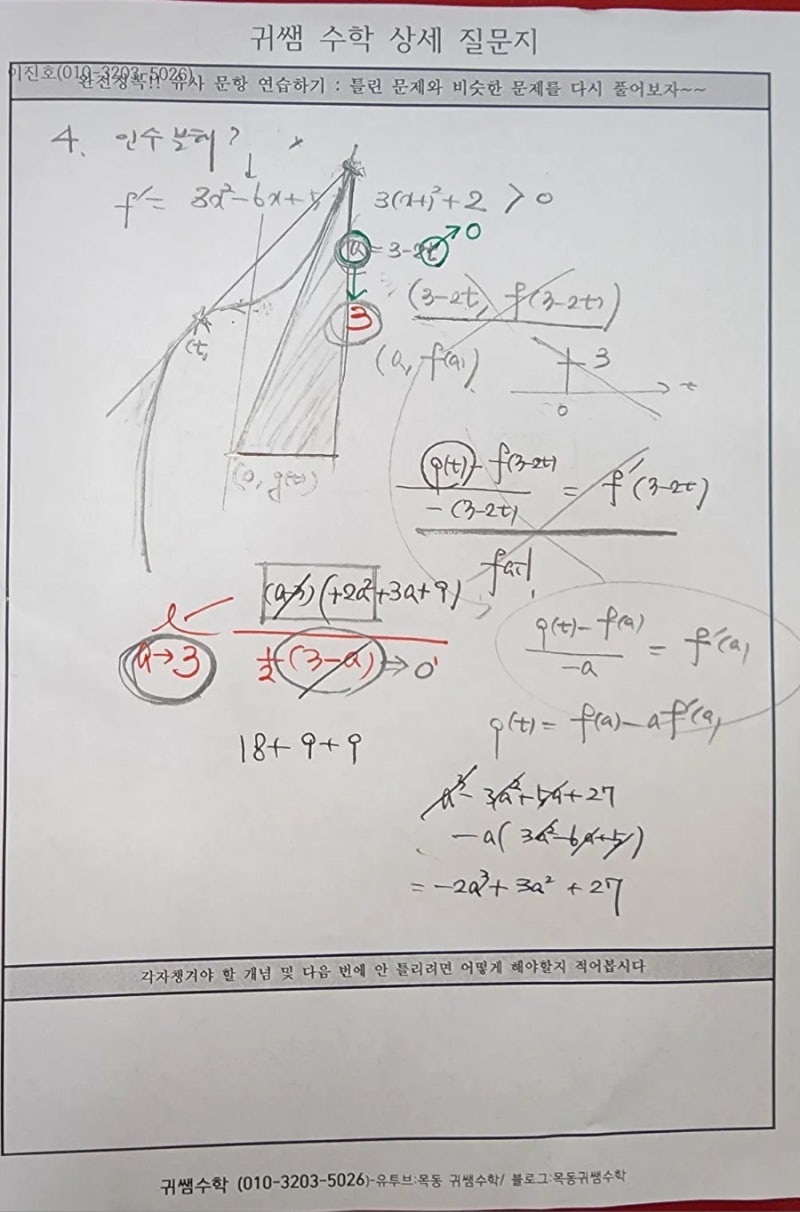 중학내신기출자료들 중2 1학기 중간고사대비 기출훈련 네이버 블로그