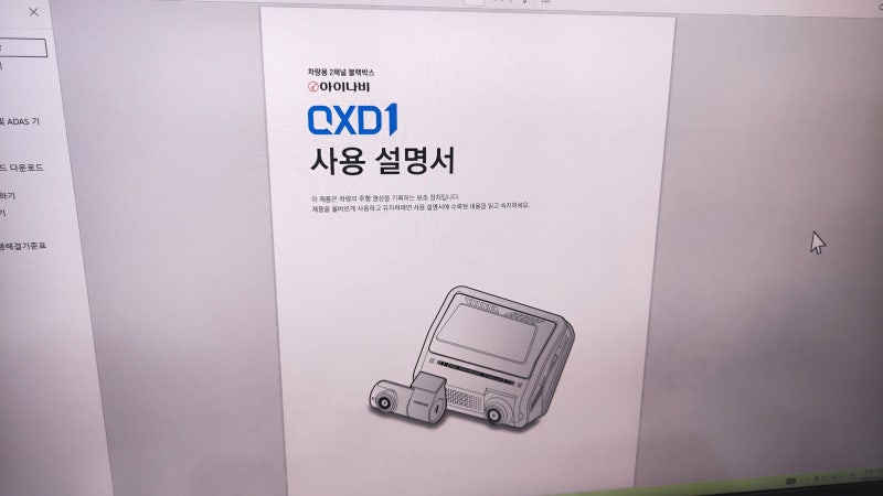 AI 블랙박스 추천, 아이나비 QXD1 + 커넥티드 + 레이다 장착 후기 : 네이버 블로그