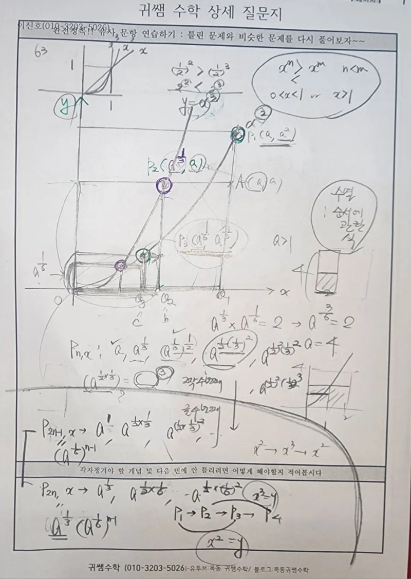중학내신기출자료들 중2 1학기 중간고사대비 기출훈련 네이버 블로그