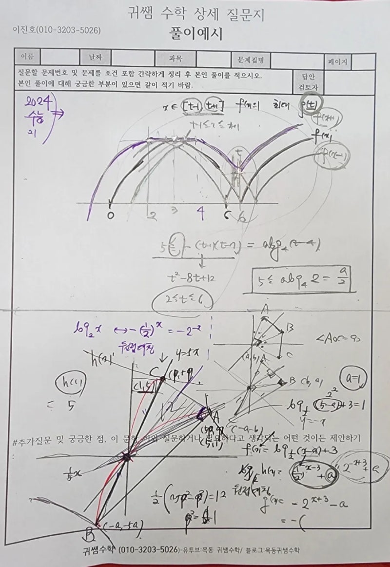 중학내신기출자료들 중2 1학기 중간고사대비 기출훈련 네이버 블로그