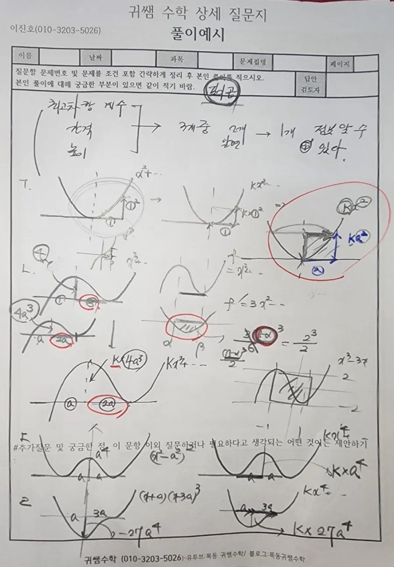 중학내신기출자료들 중2 1학기 중간고사대비 기출훈련 네이버 블로그