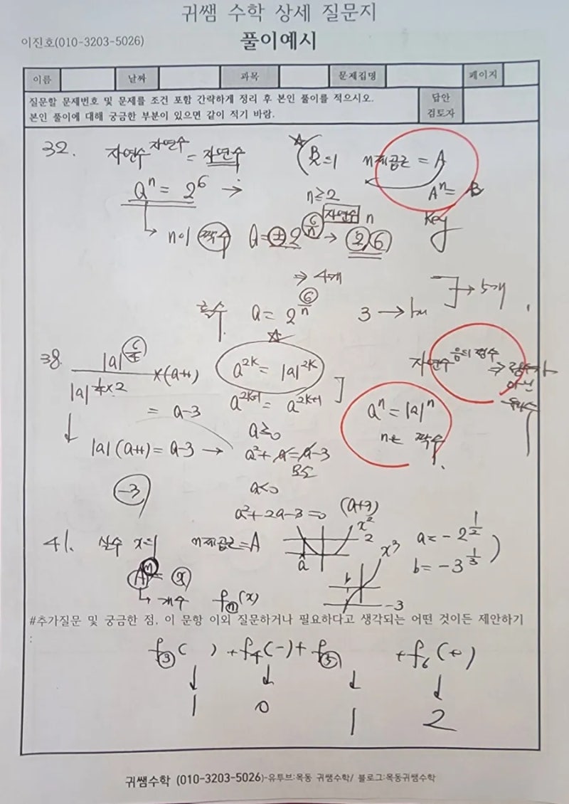 중학내신기출자료들 중2 1학기 중간고사대비 기출훈련 네이버 블로그