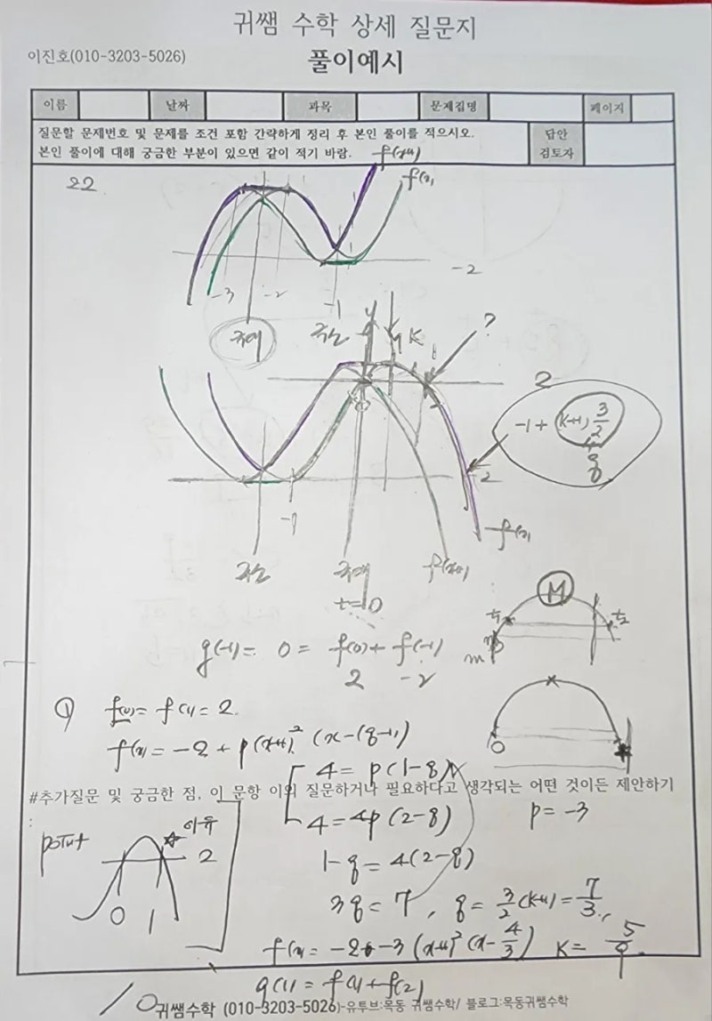 중학내신기출자료들 중2 1학기 중간고사대비 기출훈련 네이버 블로그