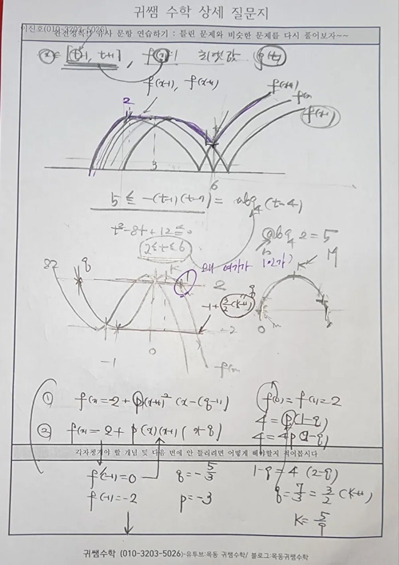 중학내신기출자료들 중2 1학기 중간고사대비 기출훈련 네이버 블로그