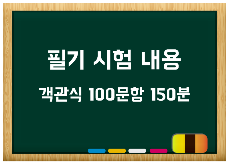 품질경영기사 필기실기 시험 내용 및 자격증 응시자격난이도준비 네이버 블로그