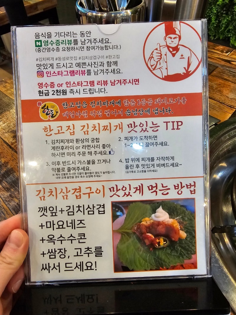 대구 동성로 한식 맛집 한고집 김치찌개 가성비 찐 밥집 네이버 블로그