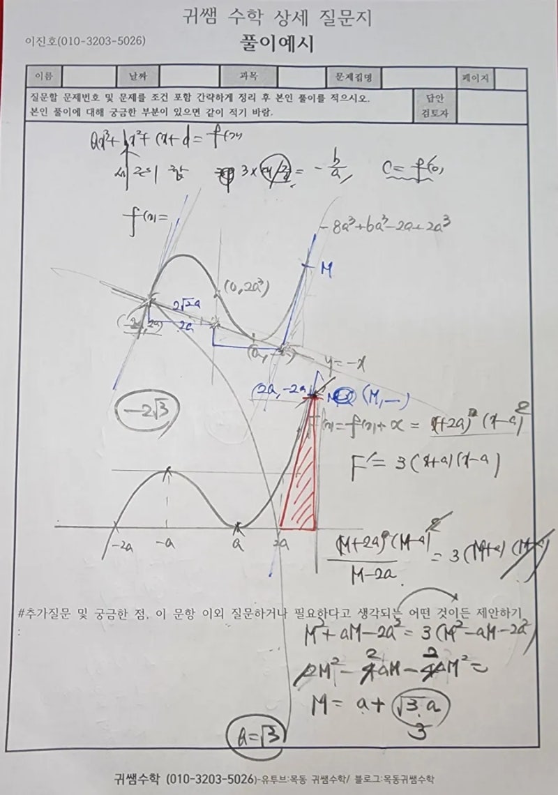 중학내신기출자료들 중2 1학기 중간고사대비 기출훈련 네이버 블로그