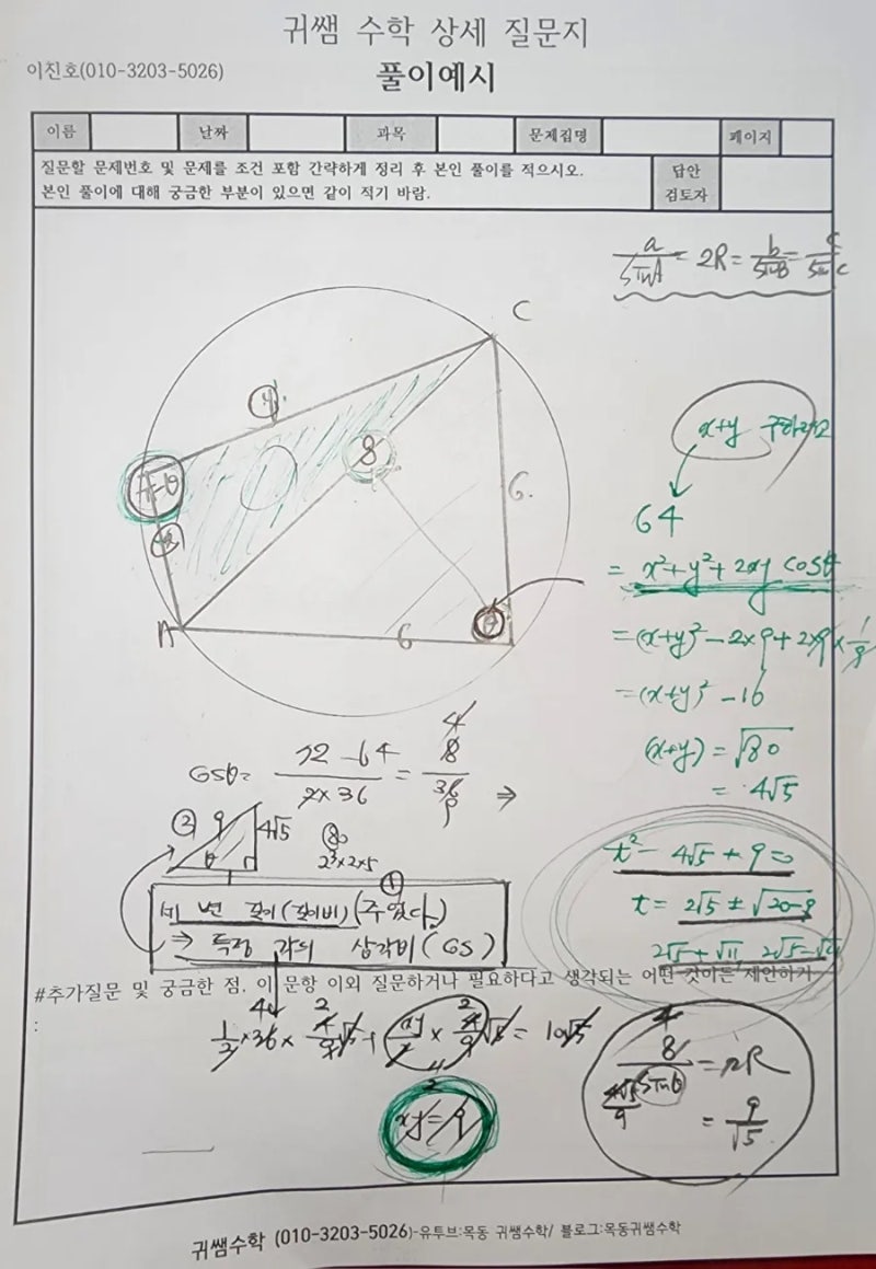 중학내신기출자료들 첨부 목운중학교 수학내신 기출 중2 1학기 중간고사 기출 네이버 블로그