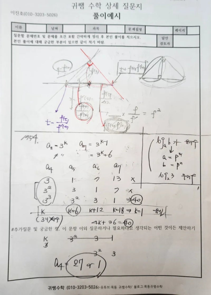 중학내신기출자료들 중2 1학기 중간고사대비 기출훈련 네이버 블로그