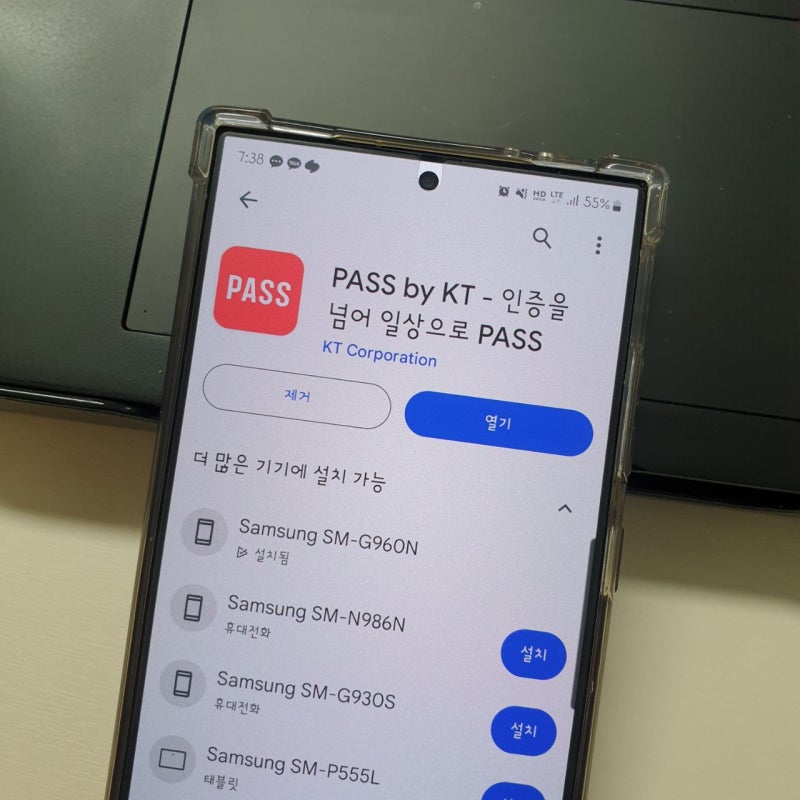 알뜰폰 PASS 인증 방법: 앱 설치와 가입 : 네이버 블로그