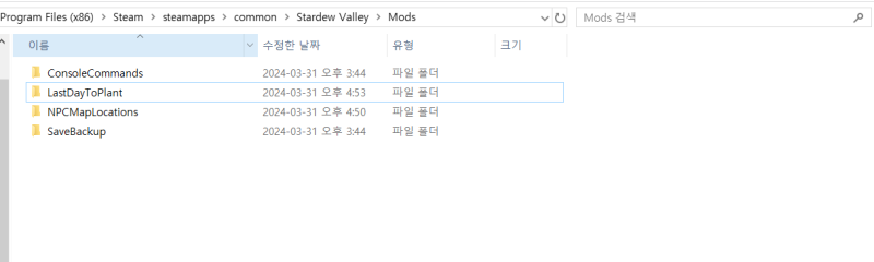 스타듀밸리 모드 편의성 적용방법 Npc 지도 위치 작물 마지막날 네이버 블로그