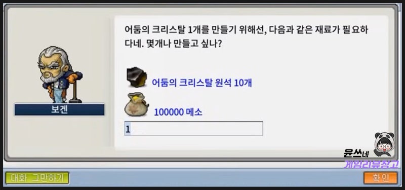 메이플랜드 3차 전직 문제와 퀘스트 공략 네이버 블로그