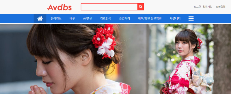 2024년 일본AV 품번,정보 한글사이트 2곳(avdbs, 품번기) : 네이버 블로그