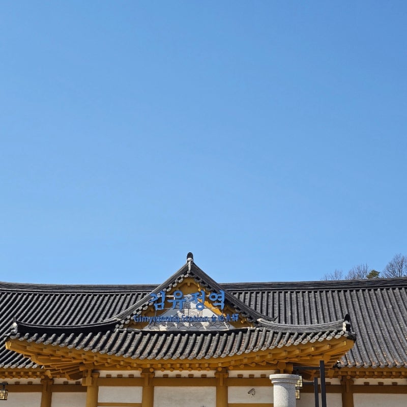 춘천여행 김유정역 맛집 유정명물 닭갈비 막국수 감자전까지 네이버 블로그