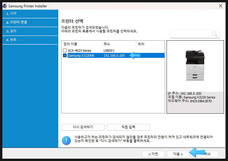 삼성전자 복합기 SL-X3220NR 드라이버 다운로드 및 설치 테스트 인쇄까지 : 네이버 블로그