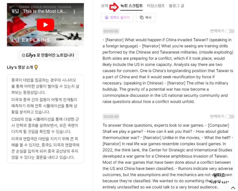 릴리스AI ( Lilys AI ) 사용법과 활용법 : 네이버 블로그