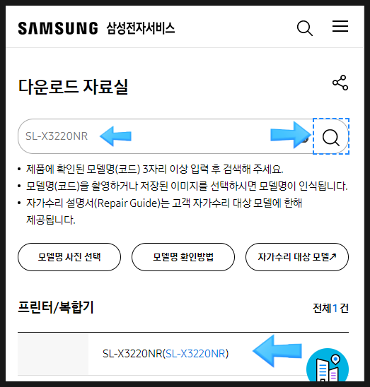 삼성전자 복합기 SL-X3220NR 드라이버 다운로드 및 설치 테스트 인쇄까지 : 네이버 블로그