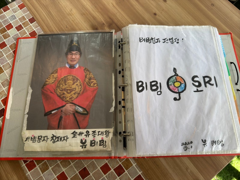 전주 비빔소리 유비빔 흑백요리사 식당 솔직리뷰 네이버 블로그
