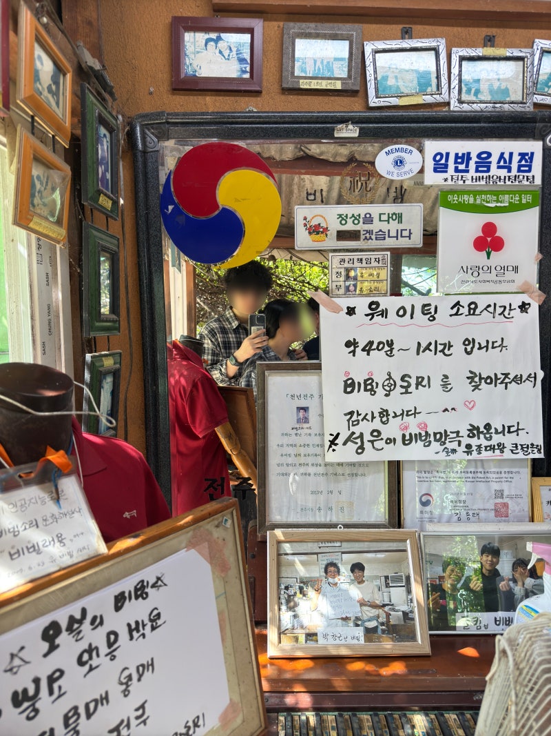 전주 비빔소리 유비빔 흑백요리사 식당 솔직리뷰 네이버 블로그
