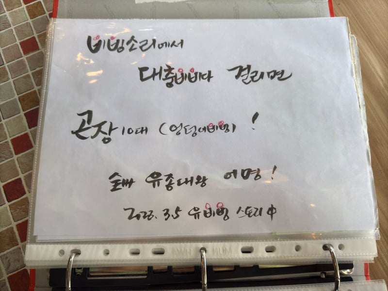 전주 비빔소리 유비빔 흑백요리사 식당 솔직리뷰 네이버 블로그