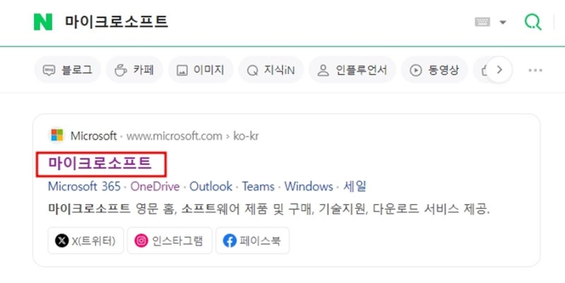 마이크로소프트 2단계 인증 설정 방법 계정 보안 설정 소개 네이버 블로그