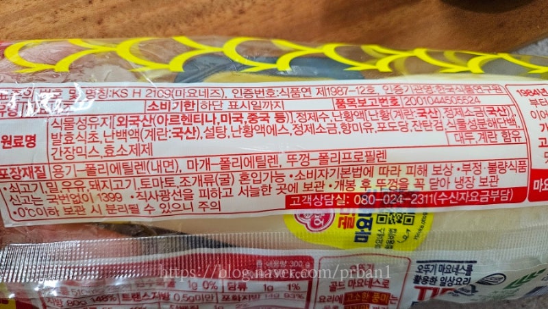 수제마요네즈 만드는 법 계란 마요네즈 만들기 네이버 블로그