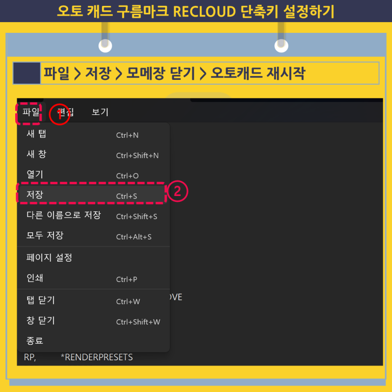 오토 캐드 구름마크 REVCLOUD 단축키 설정하기 : 네이버 블로그